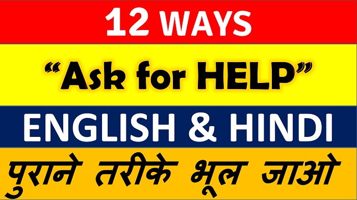 12 Important Ways to ask for help English and Hindi| how to ask someone ...